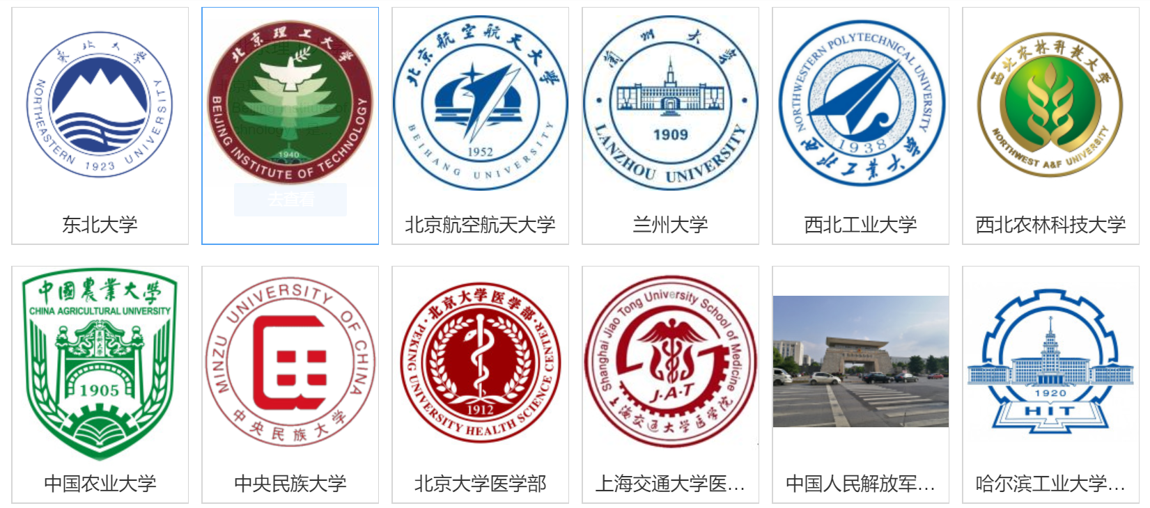 211、985大学是什么意思？211 985大学名单有哪些？